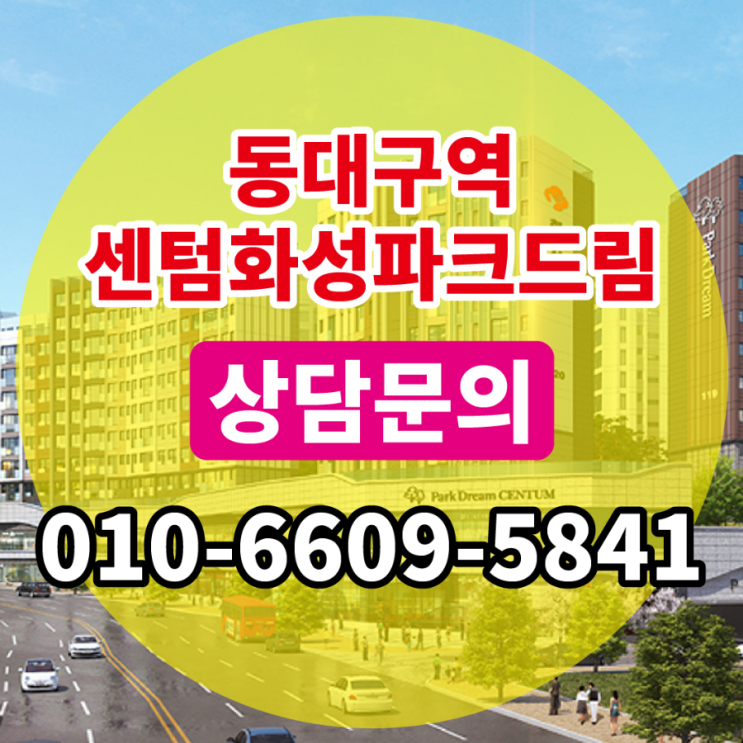동대구역 대구 센텀 화성파크드림 이사계획 있으신가요 네이버 블로그