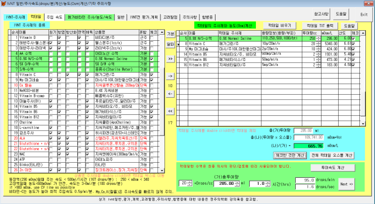 수액/영양 주사치료 - IVNT 및 칵테일 : 네이버 블로그