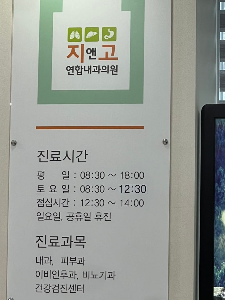 지앤고연합내과 군산내과 수송동내과 군산건강검진 : 네이버 블로그