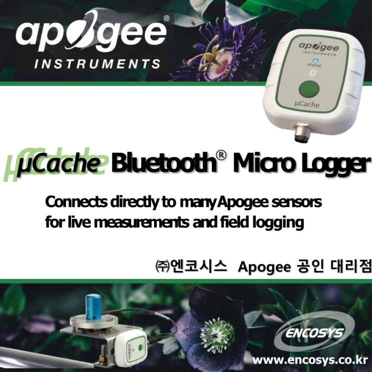 소형 로거 Apogee - 블루투스 Micro Logger : 네이버 블로그