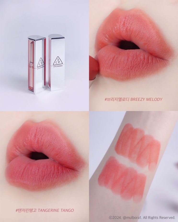 3ce 쓰리씨이 블러매트립스틱 New 탠저린에디션 브리지멜로디 탠저린탱고 네이버 블로그