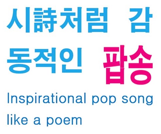 시처럼 감동적인 팝송 【5】 Inspirational pop song like a poem 【5】 All Falls Down ...
