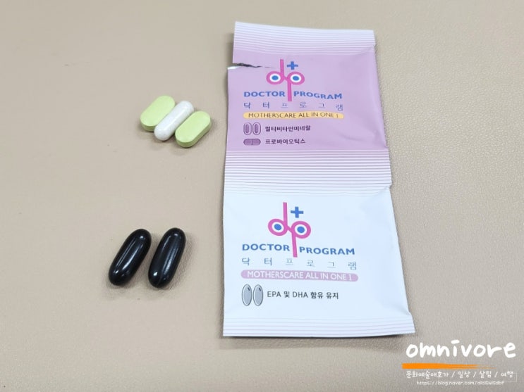 임신준비 선물받은 차바이오 닥터프로그램 마더스케어 올인원 1단계 후기 네이버 블로그