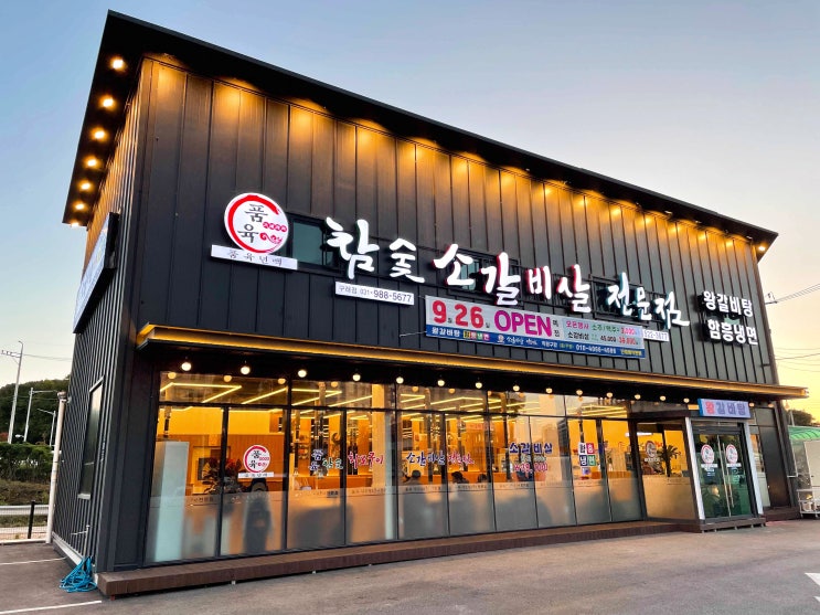 맛있고 품질 좋은 고기 김포맛집을 찾으신다면 품육 참숯소갈비살 구래점 네이버 블로그