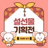 설 선물 기획전 헬스 골프 스피닝 상품권 특가 강동구 헬스장 명일동 매직짐 네이버 블로그