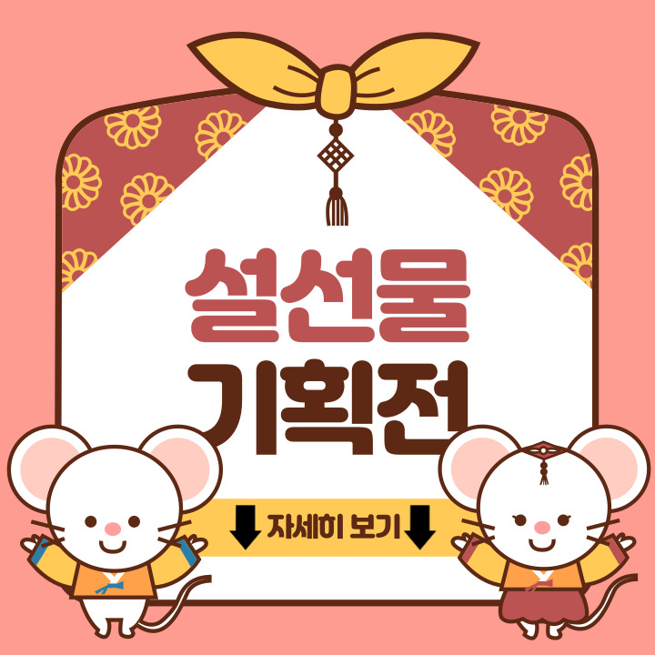 설 선물 기획전 헬스 골프 스피닝 상품권 특가 강동구 헬스장 명일동 매직짐 네이버 블로그