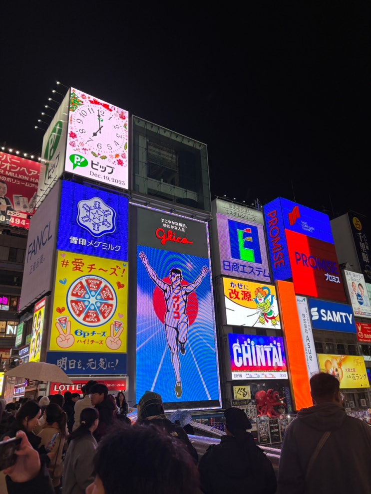 일본 여행 2일차 (산토리 맥주 공장, 파르코, 짱구, 도톤보리, 오사카 현지 맛집) : 네이버 블로그