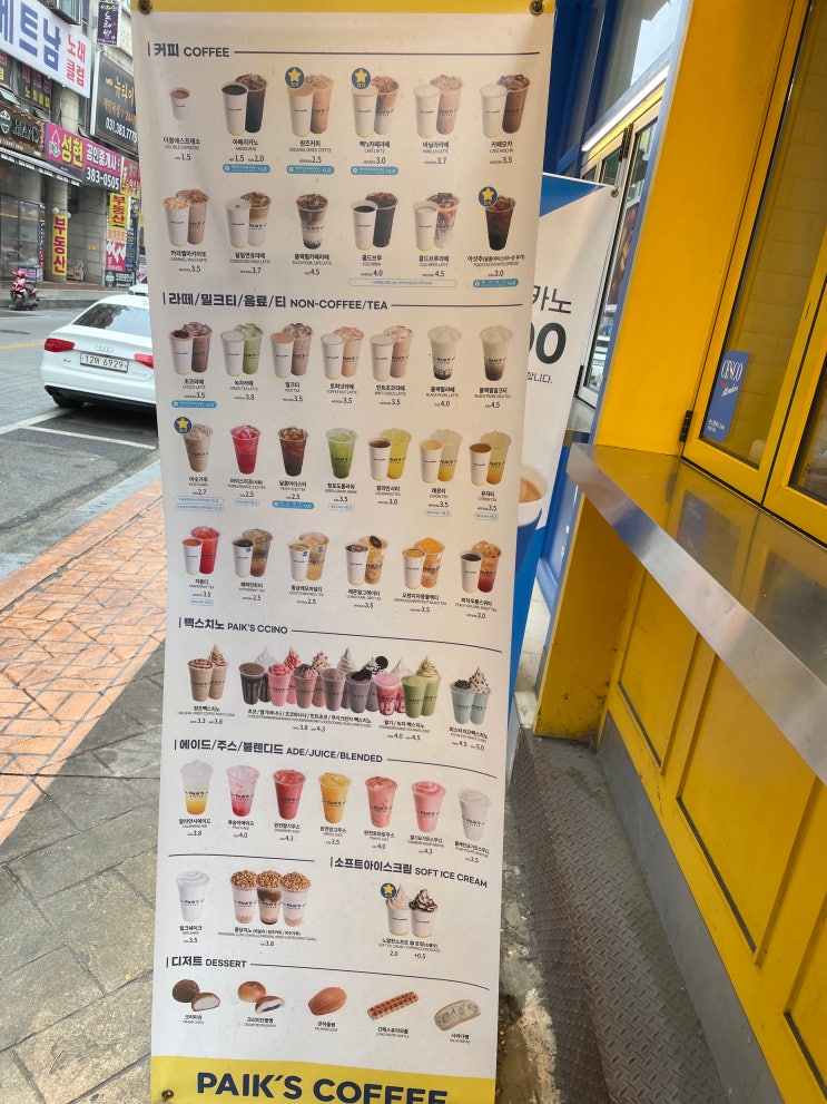 빽다방 메뉴 가격 원조커피 추천 메뉴판 : 네이버 블로그