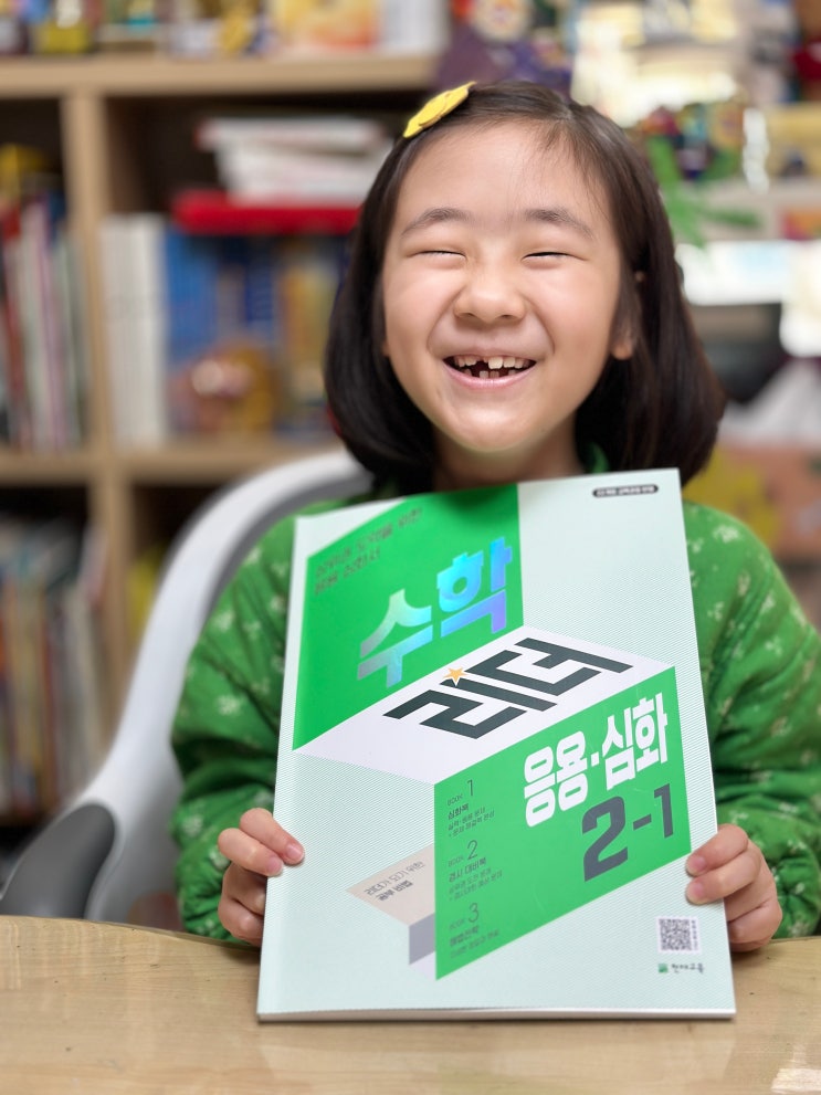 초등수학문제집 수학리더 응용•심화로 수학 리더되기 네이버 블로그