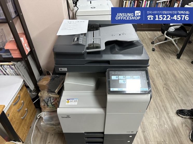 신도리코 안양 복합기렌탈 A3컬러레이저 D450 과천 복사기임대 : 네이버 블로그
