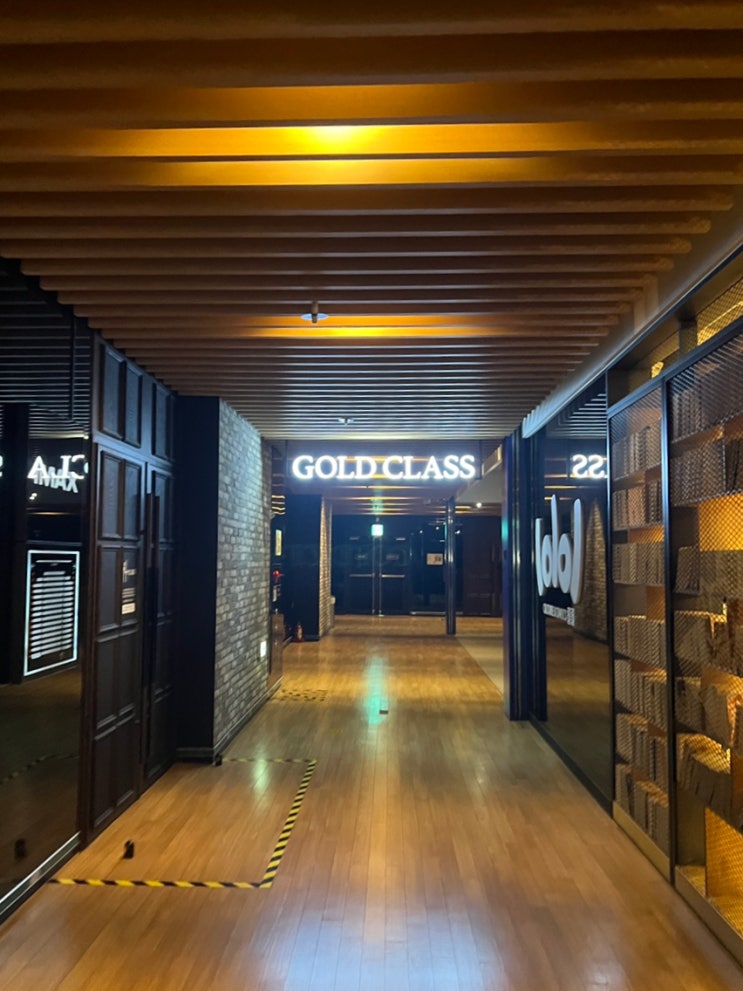 [영화관] CGV 영등포 골드클래스관(GOLD CLASS with NOUHAUS 6층) 후기: 웰컴 음료, 라운지, 좌석 추천 ...