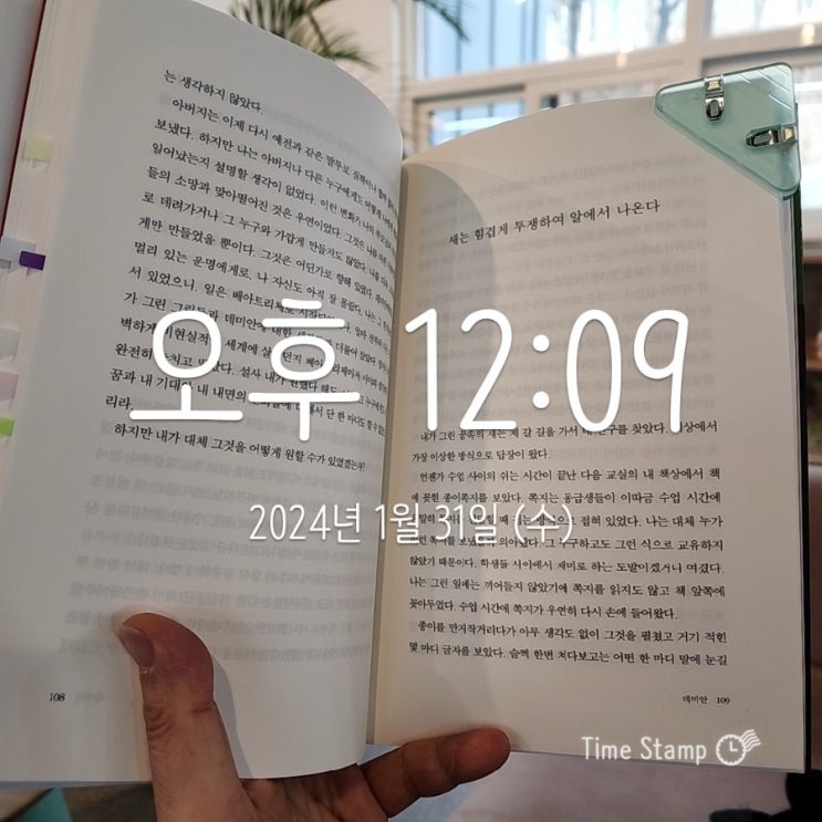 데미안 독서모임도서 도서관에서책읽기 인생책추천 고전문학 독서기록하기 네이버 블로그