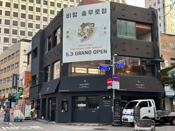 음식점 스피커 설치 서울시 중구 충무로 을지로 한식 식당 매장 앰프 스피커 설치 서울 음향기기 설치 음향설비 시공 전문 업체