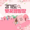 경기도 벚꽃캠핑장 동탄 청려수련원 캠핑장 예약 후기 벚꽃 개화시기 네이버 블로그