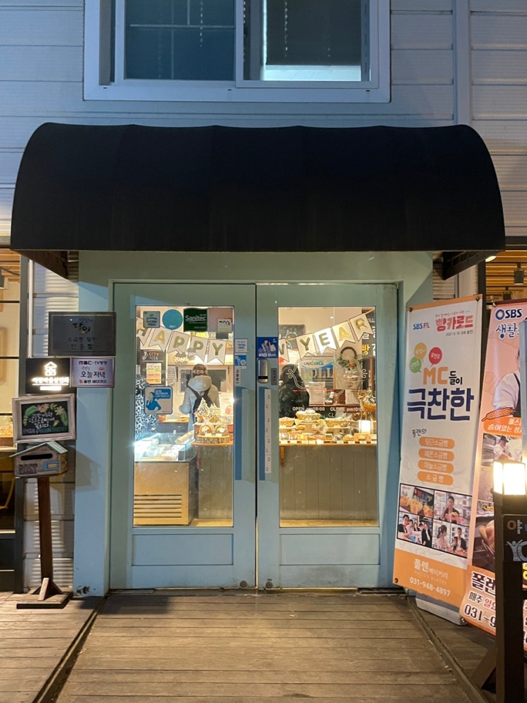 파주베이커리 파주 소금빵 빵지순례폴렌베이커리 네이버 블로그