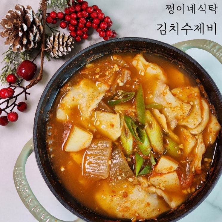 얼큰 김치수제비 만들기 김치수제비 레시피 수제비 반죽 만들기 수제비 반죽 1인분 네이버 블로그