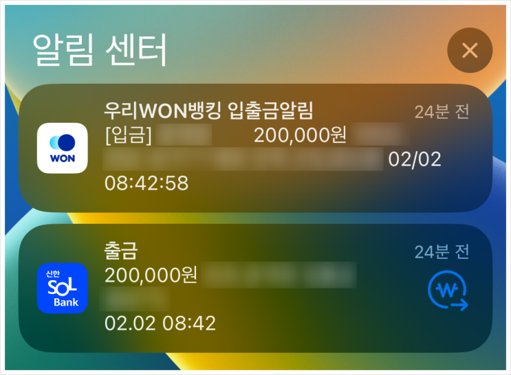 신한은행 한도제한계좌에 묶인 청년희망적금 만기금 한 번에 이체하기 네이버 블로그