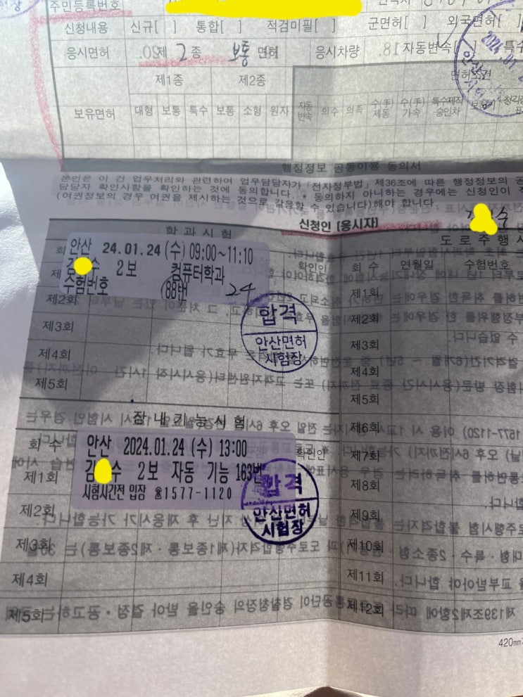 안양 과천 의왕 수험생 면허 취득은 가장 빠르고 쉽고 그리고 학원대비13가격에 취득이 가능한 맹드라이브 운전면허 평촌역점에서