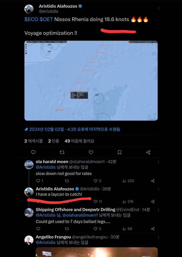 nissos rhenia가 무려 18.6노트로 가고있네요. : 네이버 블로그