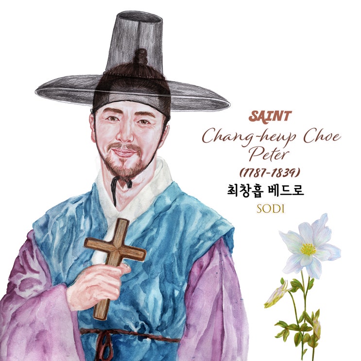 최창흡 베드로 [103위 한국 순교 성인] : 네이버 블로그