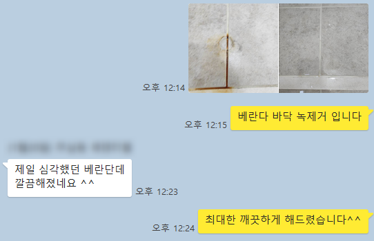 잠깐 원주 입주청소비용은 어떤 기준으로 정해지는 거에요 네이버 블로그