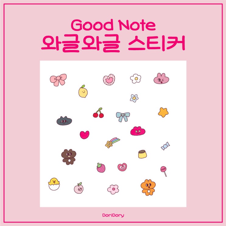 굿노트 스티커 속지 무료 공유 반지의 얼렁뚱땅 비밀일기st 와글와글 손그림st 네이버 블로그
