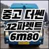 타타대우 더쎈 펜타 5톤 트럭 가격 네이버 블로그