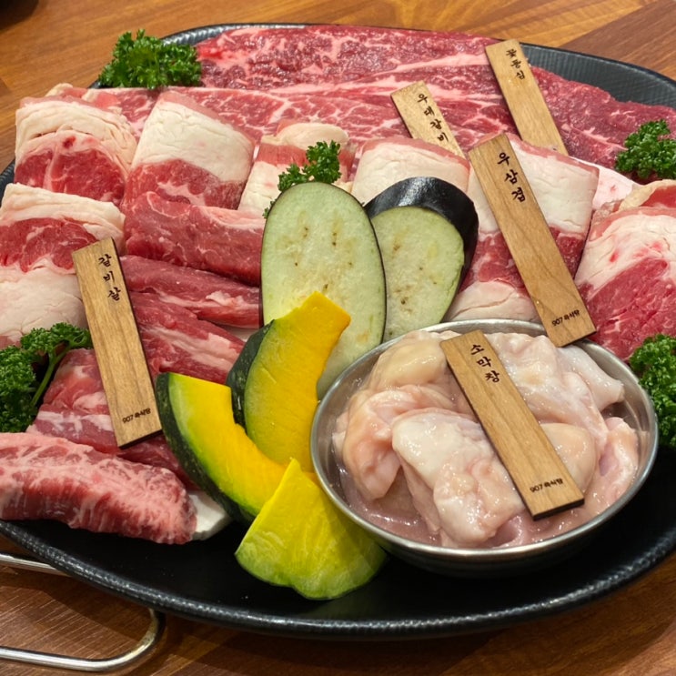 907육식당 시흥은계점 은계 소고기 맛집은계지구 한돈 전문점비주얼 좋은 고기집 네이버 블로그