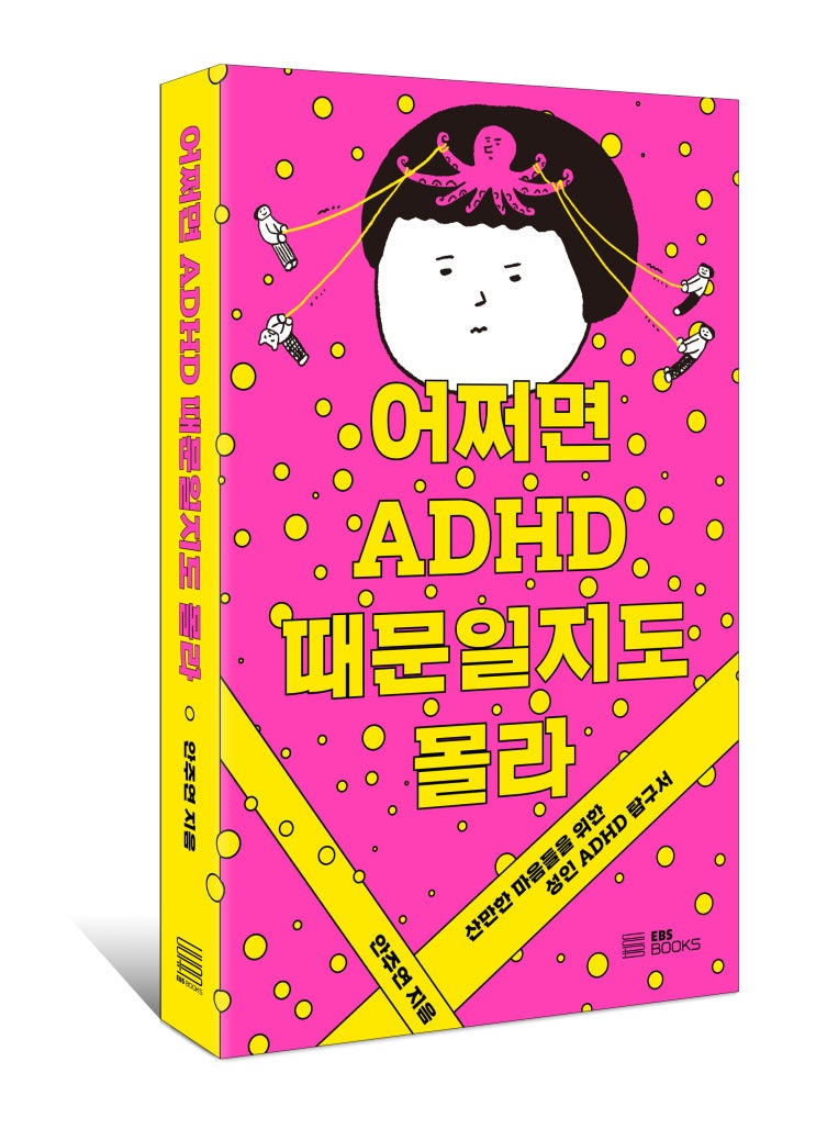 EBS BOOKS 신간 서적 안내 : 네이버 블로그