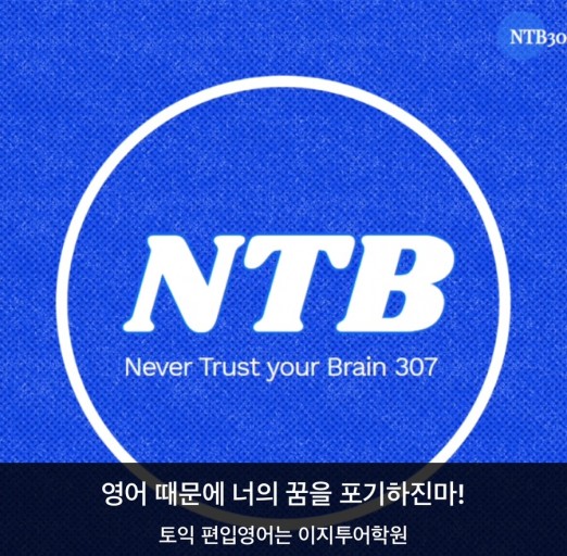 NTB 챌린지 후기 : 네이버 블로그