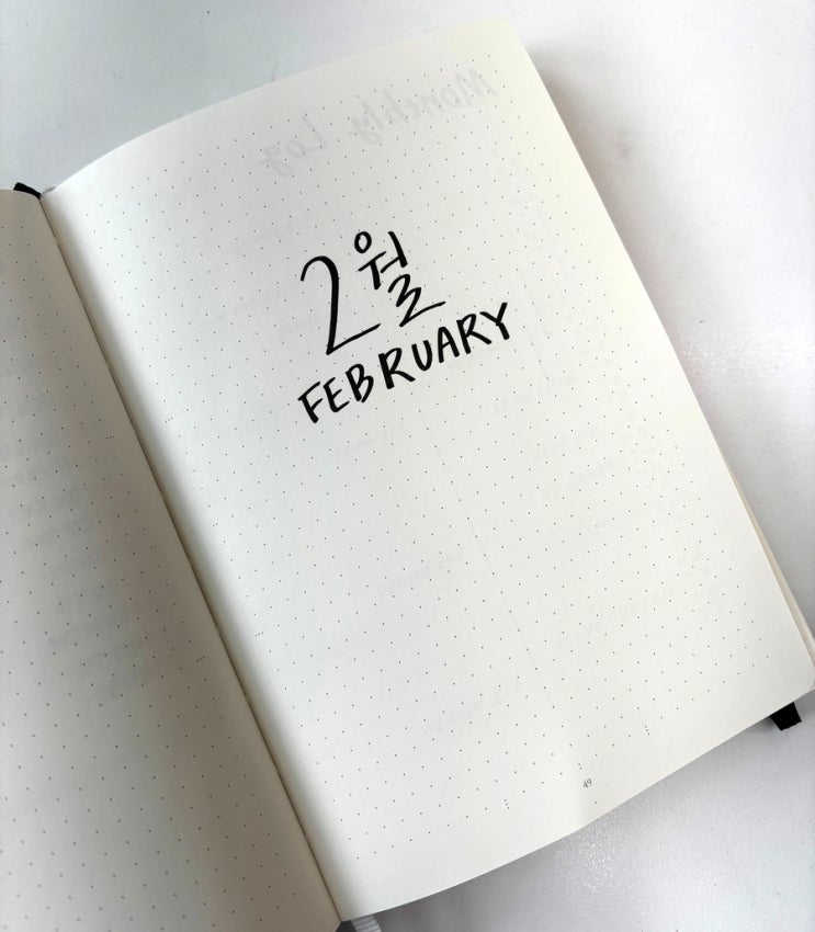 2월 불렛저널 셋팅 : 네이버 블로그