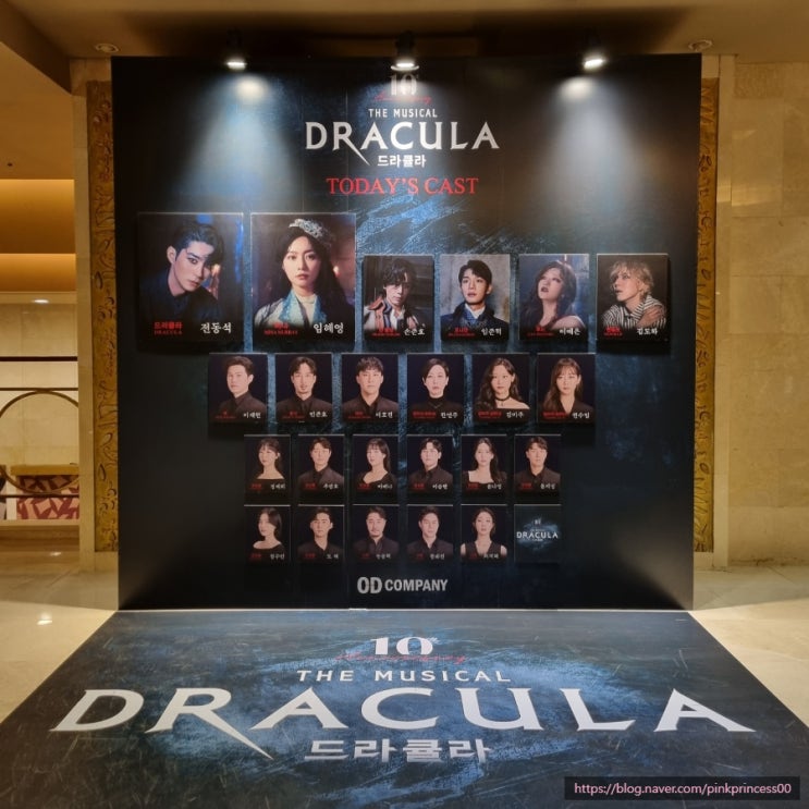 뮤지컬 드라큘라 후기 전동석 임혜영 손준호 샤롯데씨어터 2층 B구역 9열 19번 시야 네이버 블로그