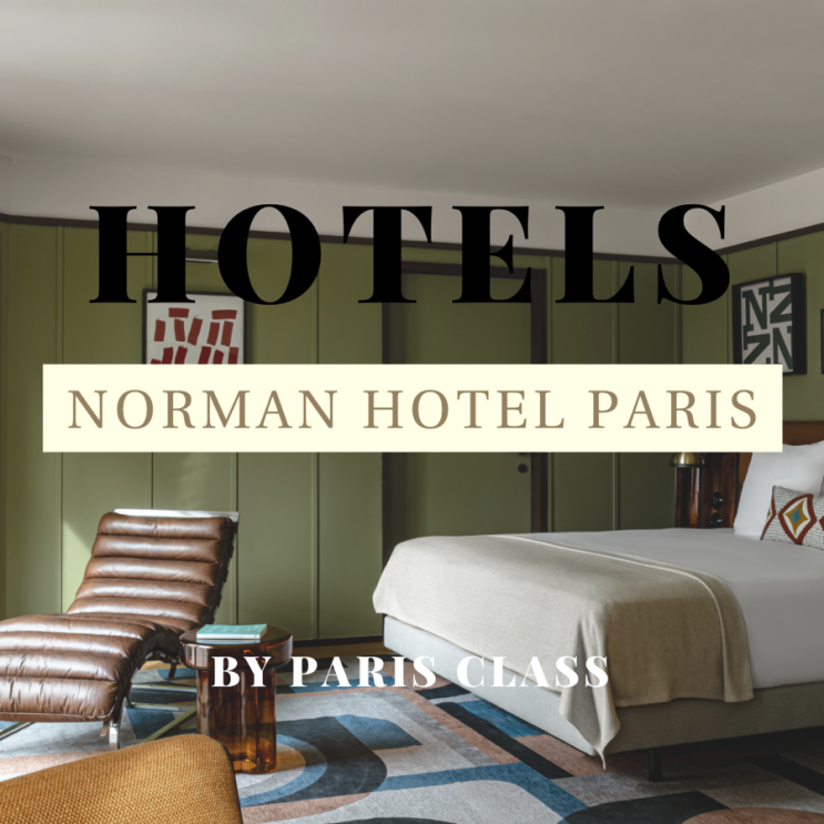 [파클 파트너 호텔 24] 파리 호텔 / 파리 럭셔리 호텔 / 파리 샹젤리제 호텔 / Hotel Norman Paris / 파클 ...