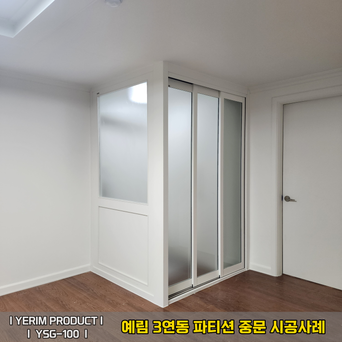 수원 인계동 신미주 아파트 현관 ㄱ자 중문 시공해 드렸습니다 ㅣ수원시 팔달구 인계동 예림도어 현관 중문 시공사례 네이버 블로그
