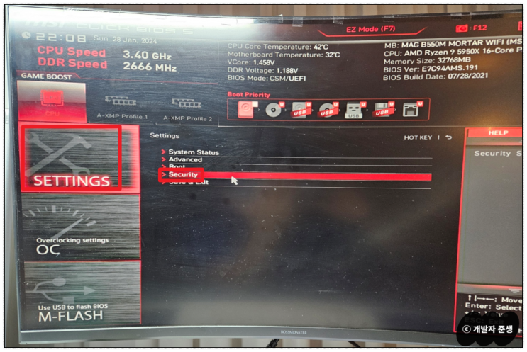 BIOS에서 TPM 2.0 활성화 설정 방법 : 네이버 블로그