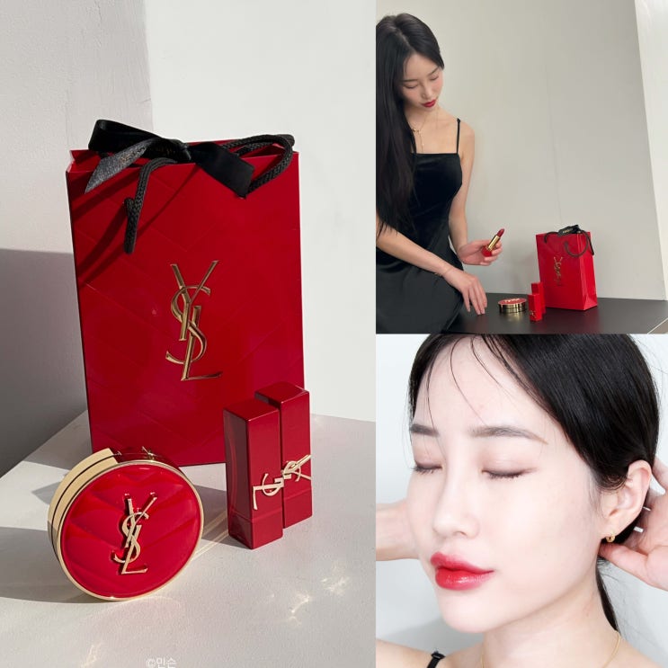 입생로랑뷰티 발렌타인컬렉션 루쥬쀠르꾸뛰르 립스틱 And 뚜쉬 에끌라 글로우 팩트 쿠션 선물추천 진짜 고급짐 네이버 블로그