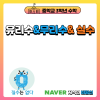 중3 수학 유리수와 무리수 그리고 실수의 정의와 문제 유형 네이버 블로그