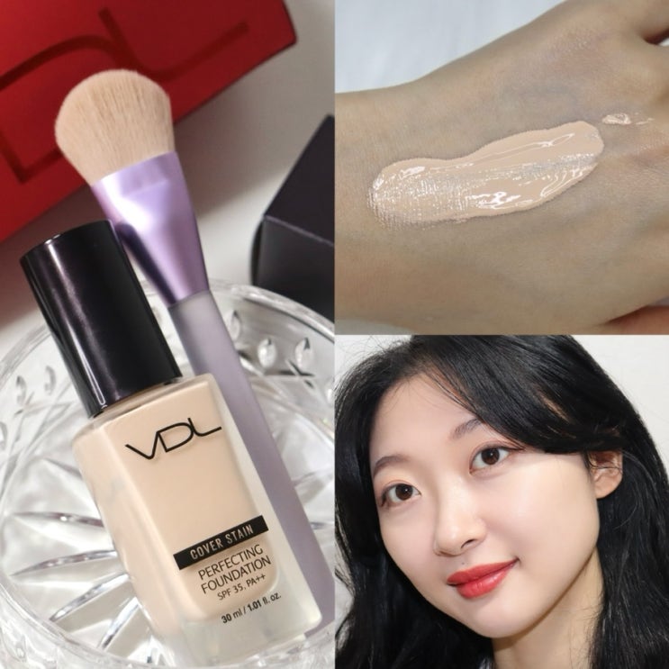 Vdl 커버스테인 파운데이션 A01 솔직 후기 다크닝 없고 밀착력 좋아요 네이버 블로그