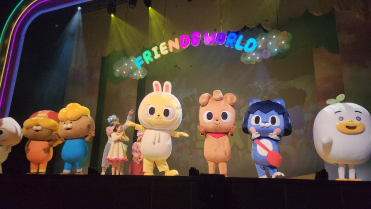 카카오프렌즈 뮤지컬 내마음의 무지 우리금융아트홀 2열 목아파요 네이버 블로그