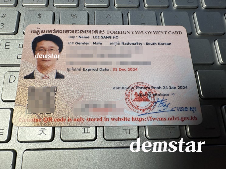 캄보디아 선교, 2024년도 워크퍼밋(Work Permit/근로허가증) 발급 : 네이버 블로그