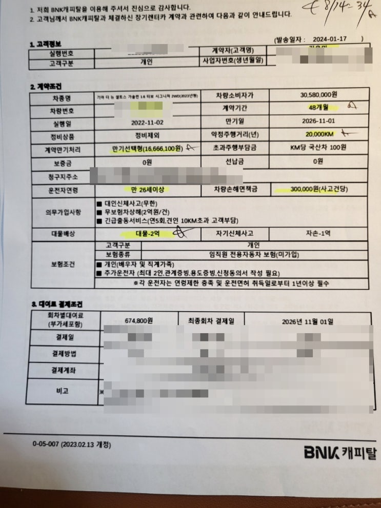 22년 더뉴셀토스 1.6시그니처 ㅡbnk캐피탈 장기렌트 보증금0 잔가 1666만 월67만 승계상담 : 네이버 블로그