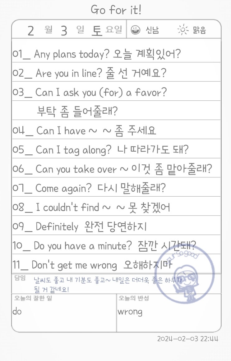 유창하게. Any plans today? : 네이버 블로그