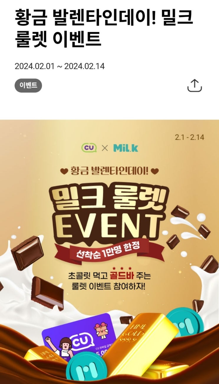 CU에서 초컬릿 사고 즉당 : 네이버 블로그