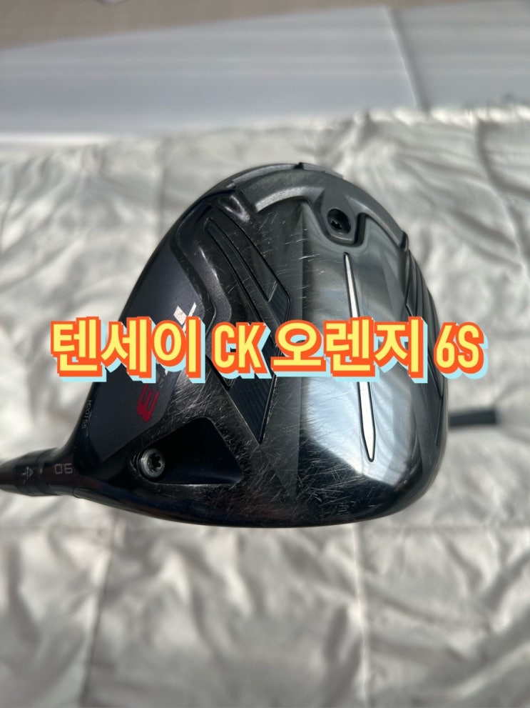텐세이 오렌지 CK프로 6S드라이버 샤프트 사용기 ,타이틀리스트 TSI 3 9도 텐세이 화이트냐 오렌지냐 그 차이는 : 네이버 블로그
