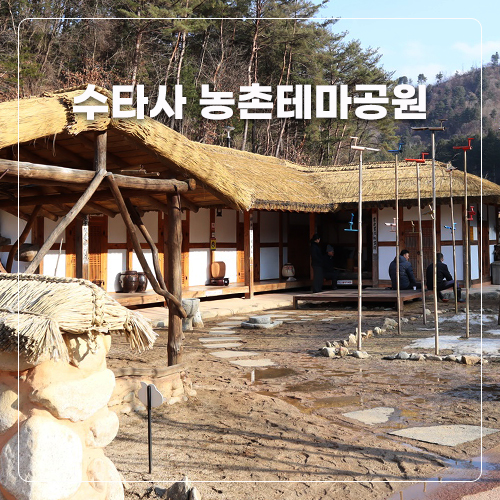 홍천 아이와 가볼만한곳 수타사 농촌테마공원 애견동반 여행지 네이버 블로그