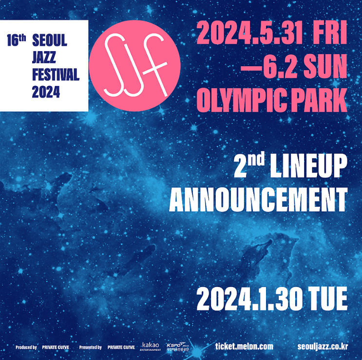 2차 라인업 서울재즈페스티벌 2024 출연진 1일권 티켓팅 예매 및 기본정보 네이버 블로그