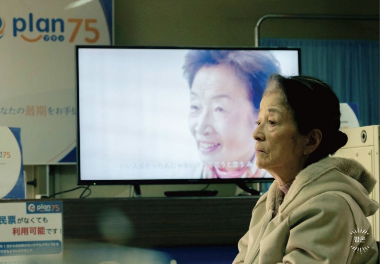 정보 고령화 이슈와 삶의 존엄성을 생각해 보게 하는 영화 출연진 관람평 명대사 포토 리뷰 예고편 네이버 블로그