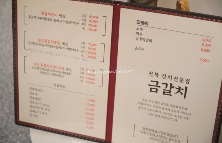 제주시맛집 현지인들도 사랑하는 금갈치 동문시장점 네이버 블로그