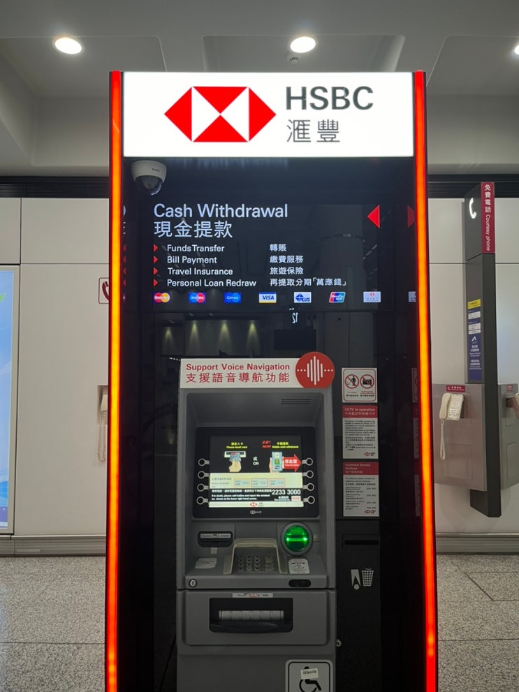 홍콩 공항 HSBC ATM :: 트래블로그 인출 : 네이버 블로그