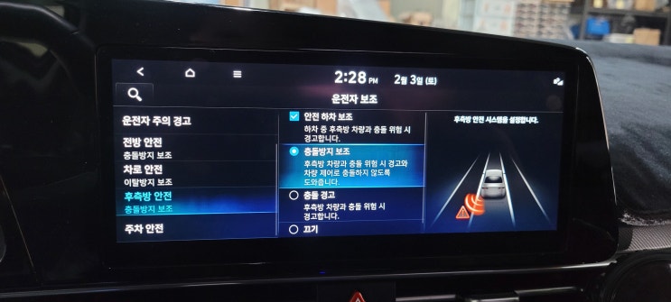 안전 옵션은 필수! 아반떼 CN7 차량에 후측방 충돌 방지보조 옵션 추가하기(BCW, BCA, 스마트 센스) : 네이버 블로그
